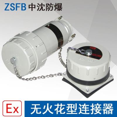 YTGZ100A4芯5芯500V防爆无火花型连接器航空插头插座ExecIICT4