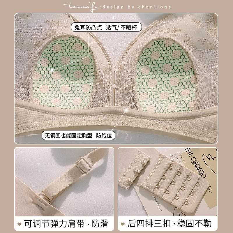 新款直销超薄兔耳朵水晶杯无钢圈薄款聚拢内衣收副乳防下垂性感蕾