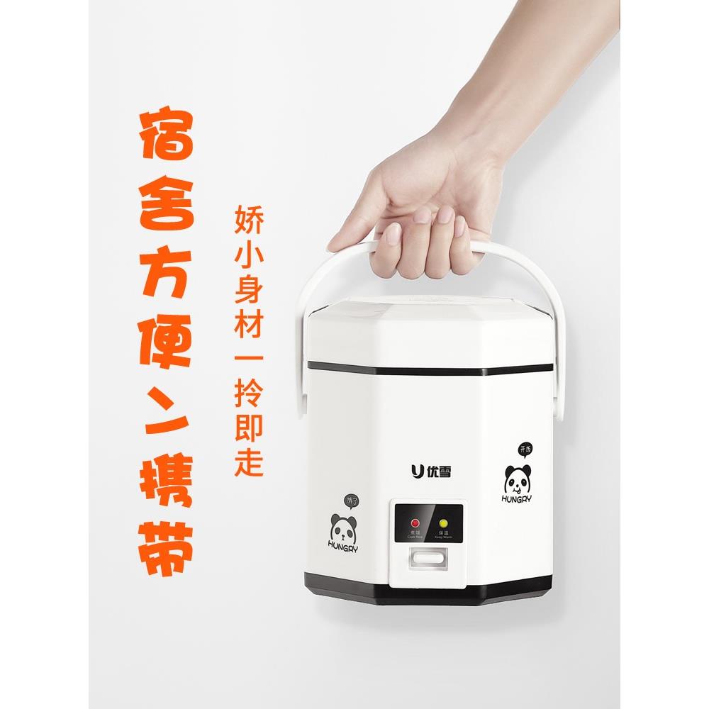 优雪 CFXB12-200A电饭煲 学生宿舍煮饭锅1.2L单人小型电饭锅迷你
