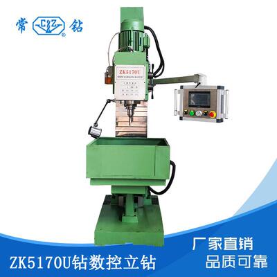 U钻大口径暴力钻ZK5170U钻立式钻床数控立钻常州二钻