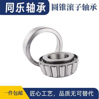 圆锥滚子轴承33116 33117 33118 33119 33120 33121 33122 33124