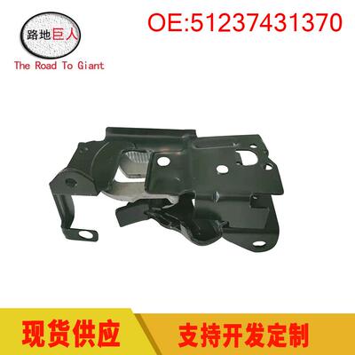 汽车发动机罩右下锁机适用于宝马F46前引擎盖右锁51237431370