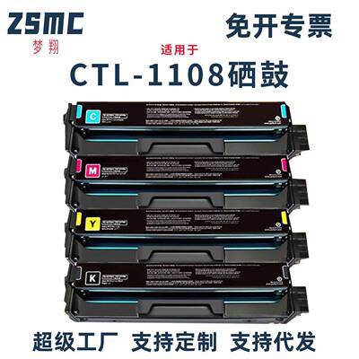 梦翔适用Pantum奔图CTL-1108硒鼓CP1108ADN CM1108DN打印机碳粉盒