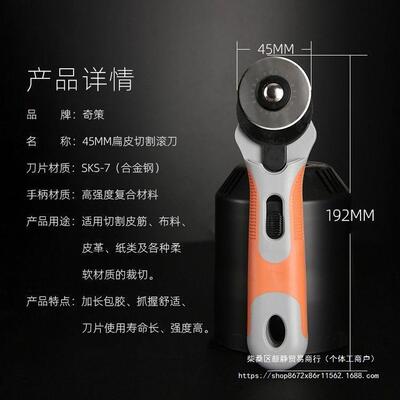 刀45MIF皮筋裁切刀皮切割圆形滚轮刀弹滚弓扁皮筋扁裁剪刀片工具