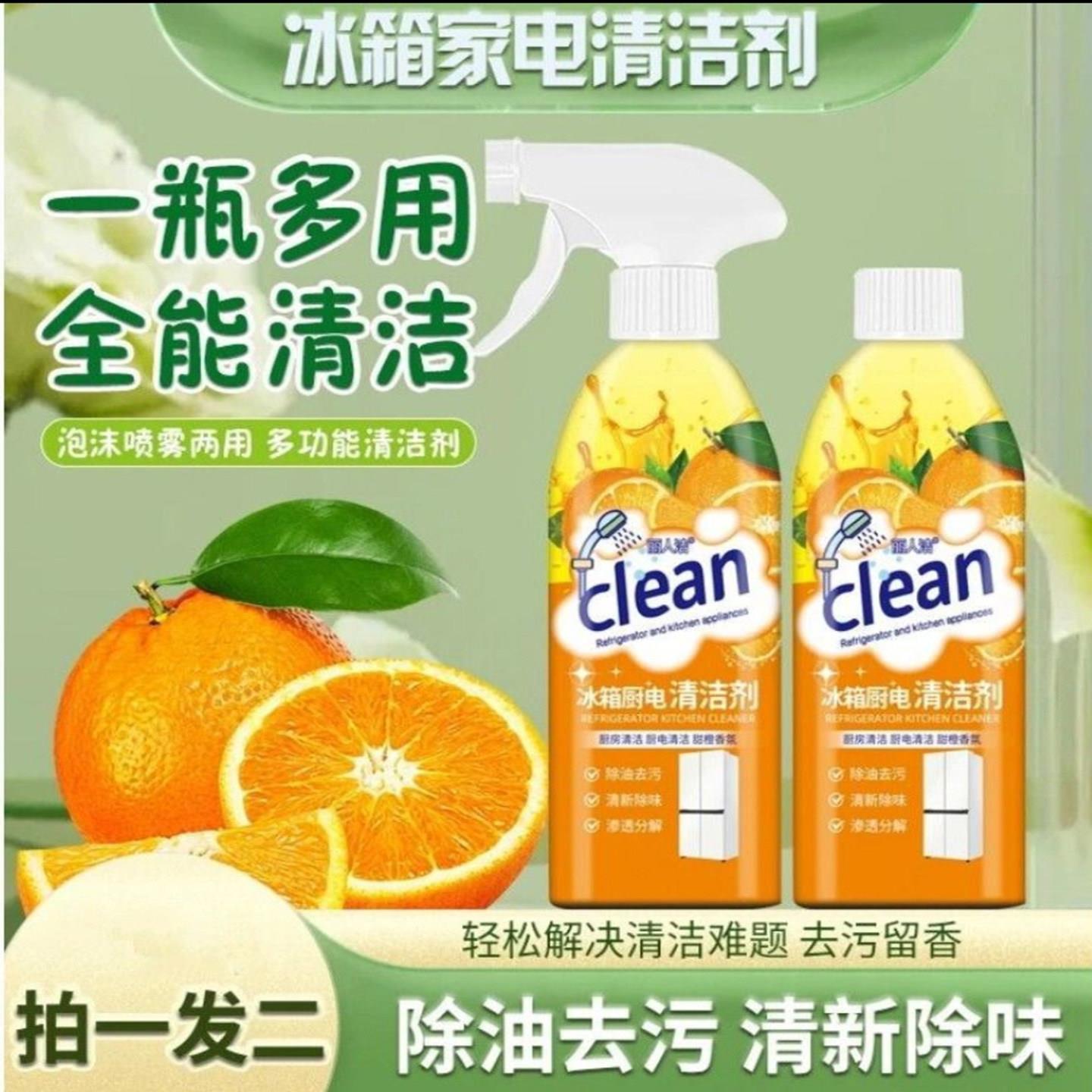 丽人洁冰箱厨电清洁剂多用途喷雾家电专用清洗剂鑫诚厨房重油净