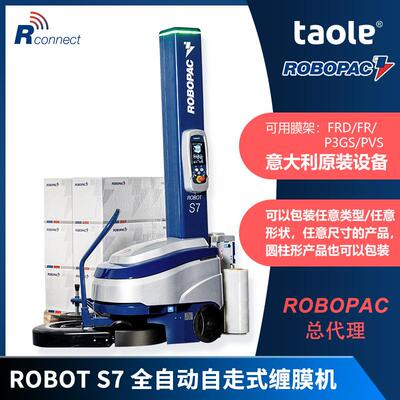 自走缠绕机自动缠绕包装机意大利罗宝莫缠绕机ROBOTS7
