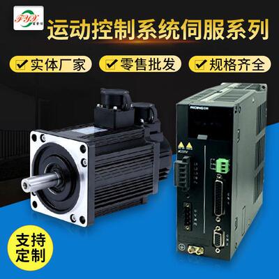 110ST精密伺服电机伺服驱动器5NM1.5W220V2500转伺服起重机
