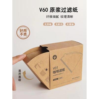V60咖啡滤纸 原木浆锥形美式手冲壶滤纸滴滤式过滤杯V01/v02/40片