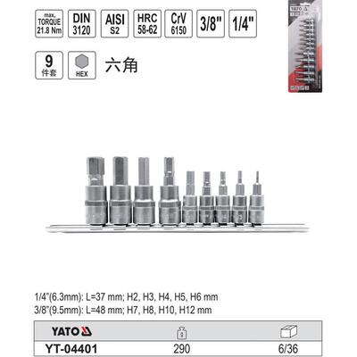 易尔拓旋具套筒组套机修六角套筒套装棘轮两用扳手旋具头YT-04401