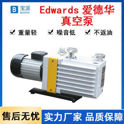 一级理爱德华真空泵Edwards真空泵油配件过滤器爱德华真空泵