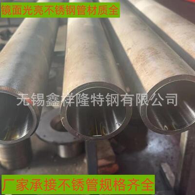 广东供304液压珩磨管316油缸筒管液压管不锈钢无缝珩磨管航管圆管