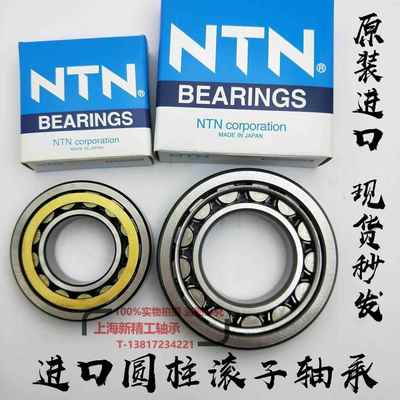 NTN轴承NF413 414 415 416 417 420 422 2203 2204 2205 2206E EM
