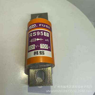 MRO茗熔aR陶瓷快速熔断器RS95B 500V 690V 80A 125A 150A保险丝管