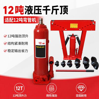 12T6吨弯管机配套千斤顶加行长液1压长程斤12吨千顶液压油缸