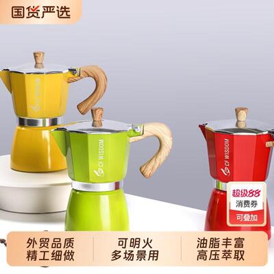 CF Wisdom手冲咖啡摩卡壶不锈钢法压壶家用小型电陶炉咖啡壶套装