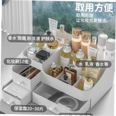 Makeup organizer Desktop dresser organizer drawer 化妆品收纳