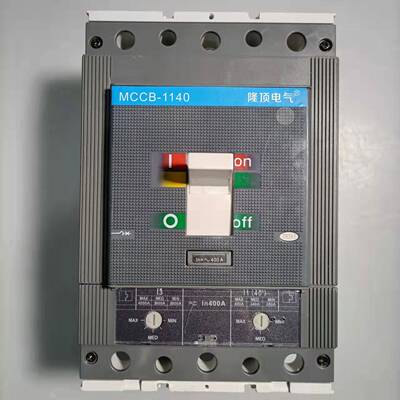 隆顶电气 1140v塑壳断路器热磁式跳闸电流可调开关MCCB空开1.14kv