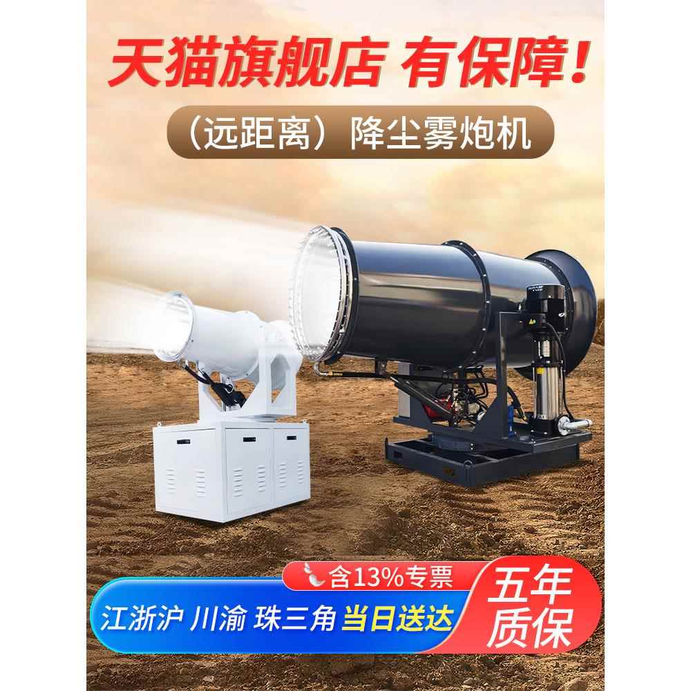 施工现场除尘雾炮机施工现场除尘雾炮机防尘自动喷雾器施工现场除