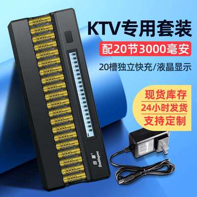 倍量五号镍氢电池套装配20节5号3000mahAA1.2V话筒KTV充电电池