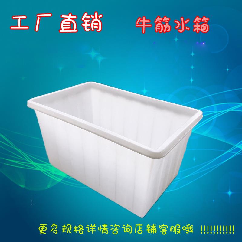 加厚塑料牛筋长方形防摔储水箱方桶养鱼养龟海鲜运输服装厂周转箱