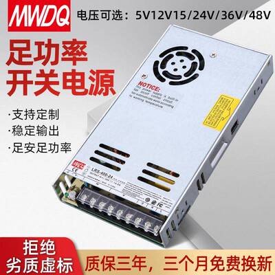 LRS-400-24薄款12V/36/48V工控直流24V16.6A开关电源400W变压器