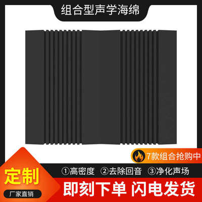HIFI低频陷阱 影院 KTV 吸音棉 bass trap 共振宽频吸声 净化声场