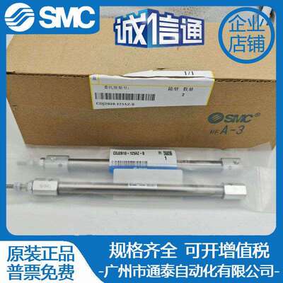 原装SMC气缓冲气缸CDJ2B10-150AZ/125A/100A/75A/60A/45A/30AZ-B