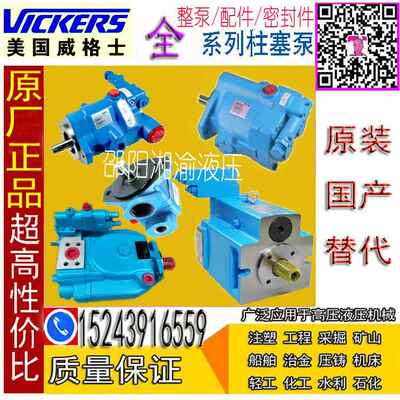 PVQ13-A2R-SE1S-20-CM7-12伊顿PVQ20-B2R-SE1SPVQ32威格士PVQ10