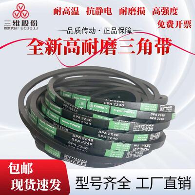 三维高速窄V带SPA1651/SPA1682/SPA1700/SPA1725/SPA1732/SPA1757