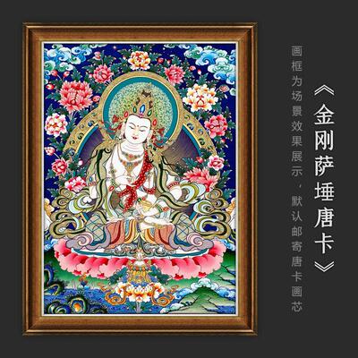 金刚萨埵萨垛唐卡热贡西藏手绘覆制客厅玄关书房佛堂装饰挂画 画