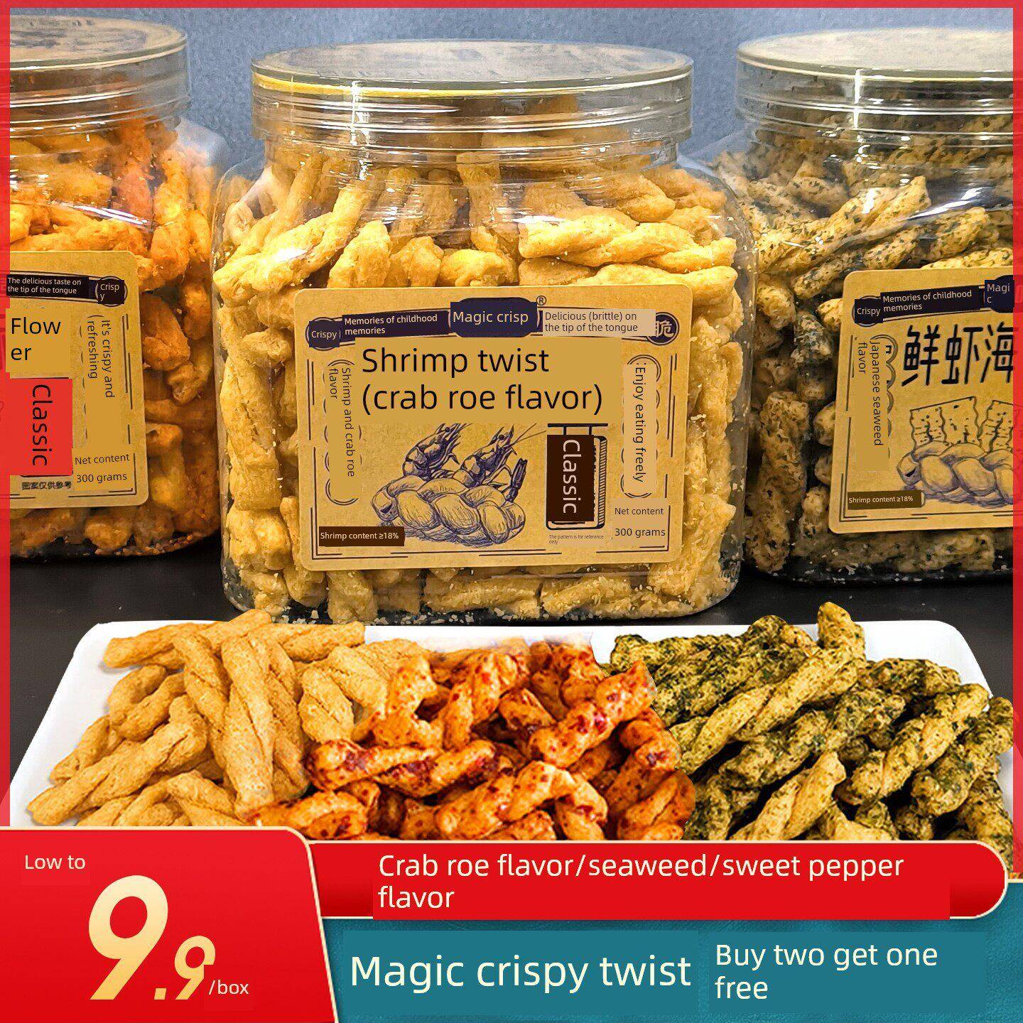 魔咔脆鲜虾海苔麻花300g罐装休闲零食解馋小吃好吃的蟹黄味小麻花
