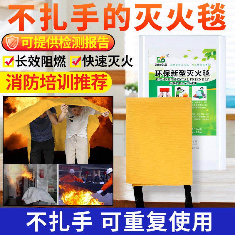 矽胶灭火毯家用消防认证厨房防火布1.5米国标新型灭火逃生消防毯