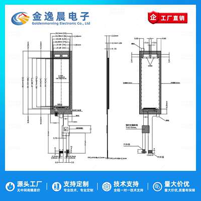 金逸晨2.79寸TFT液晶屏NV3007小屏142x428显示器LCD彩屏SPI带触摸