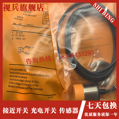 现货 IIS700 IIS701 IIS702 IIS703 IIS704 IIS705 IIS706 传感器