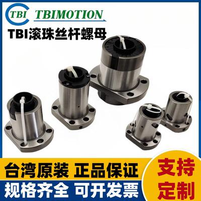 SFAR03210C1D-A台湾TBI螺母SFA3210-3.8滚珠丝杠3210R丝杆