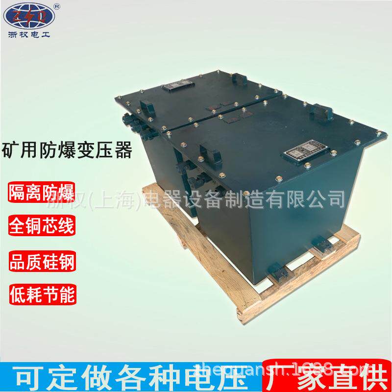 矿用隔爆型干式变压器1140V660V转380V伏变220V127V36V防爆照明变