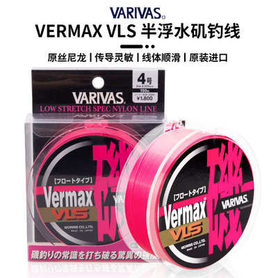 厂家直销VARIVAS矶钓线 150米Vermax VLS矶日本原装线半浮水线主