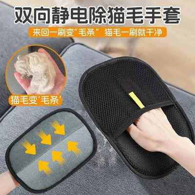 2025 NEW 2Pack Pet Hair Remover Set Doublesided Glove