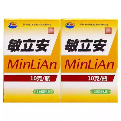 买2送1康海敏立安维肤抑
