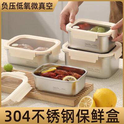304不锈钢保鲜盒蒸箱烤箱微波炉专用便当盒上班族800ML大容量饭盒