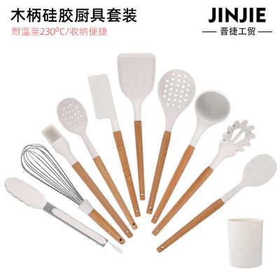 奶白色木柄硅胶厨具套装10件套厨房工具不粘锅铲汤勺 kitchen set