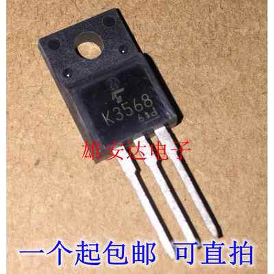 K3568 2SK3568 UK3568L TO220 场效应MOS管 电源管 原装正品