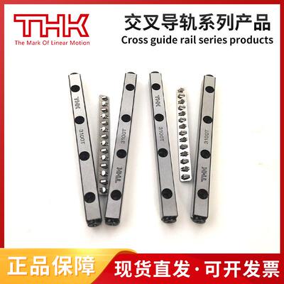 THK交叉滚柱导轨 VR12-1100X38Z VR12-1200X41Z VR15-300X8Z
