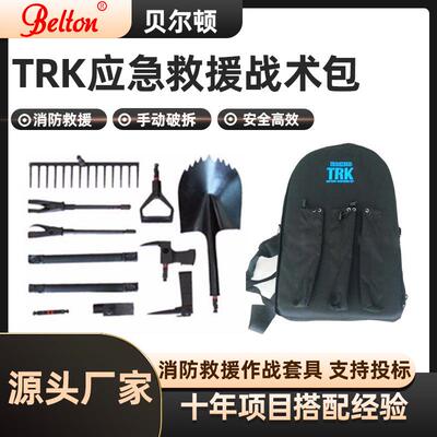 背负式TRK应急救援战术包手动破拆救援作战套具剪切钳撬斧头耙具