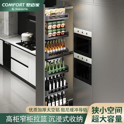 高柜拉篮大怪物厨房整体橱柜窄柜多层置物架冰箱旁零食柜侧边滑轨