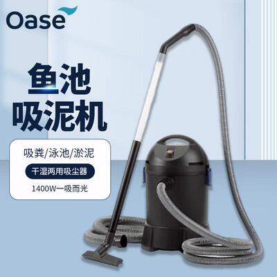 欧亚瑟51150鱼池吸污机真空水下吸尘器池塘泳池清洁机1400W