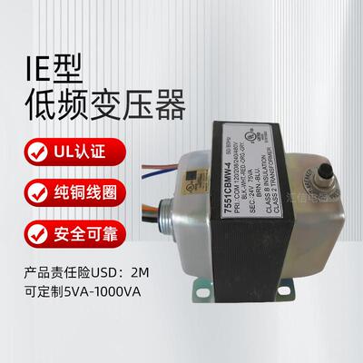 汇佶电器ULCE认证24V75W隔离控制电源变压器TransformerE181503