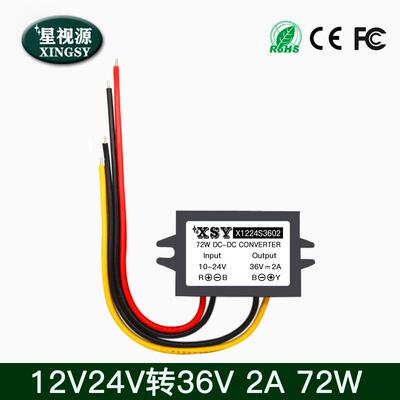 12V24V转36V48V1A-2A车载电源转换器 12V升36V48V 直流升压模块