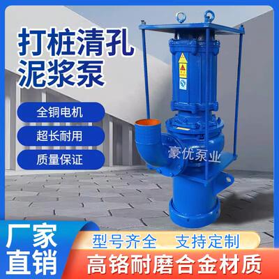 打桩清孔泥浆泵22千瓦反循环沉渣吸力泵桩基导管抽沙吸砂二次旋挖