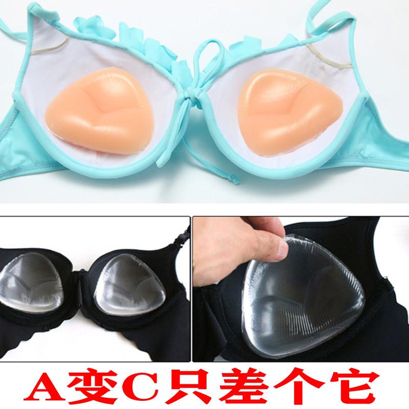 小可爱硅胶胸垫运动内衣插片聚拢隐形文胸比基尼小胸加厚泳衣胸垫